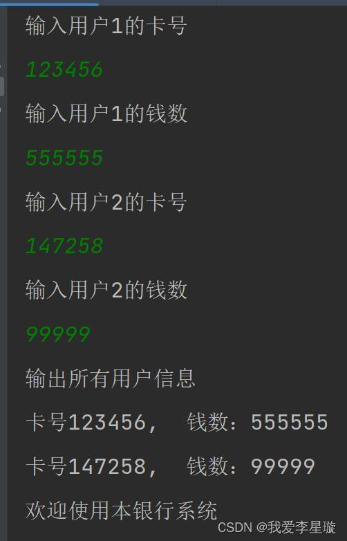 模仿银行系统的极简java三层结构应用业务层和银行信息层 Csdn博客