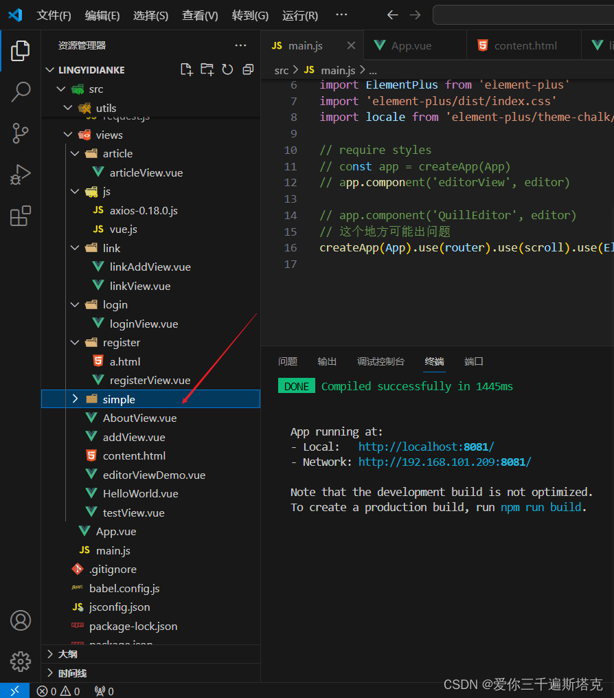 ERROR in ./src/views/simple/editorView.vueModule Error (from ./node_modules/vue-loader/dist ...