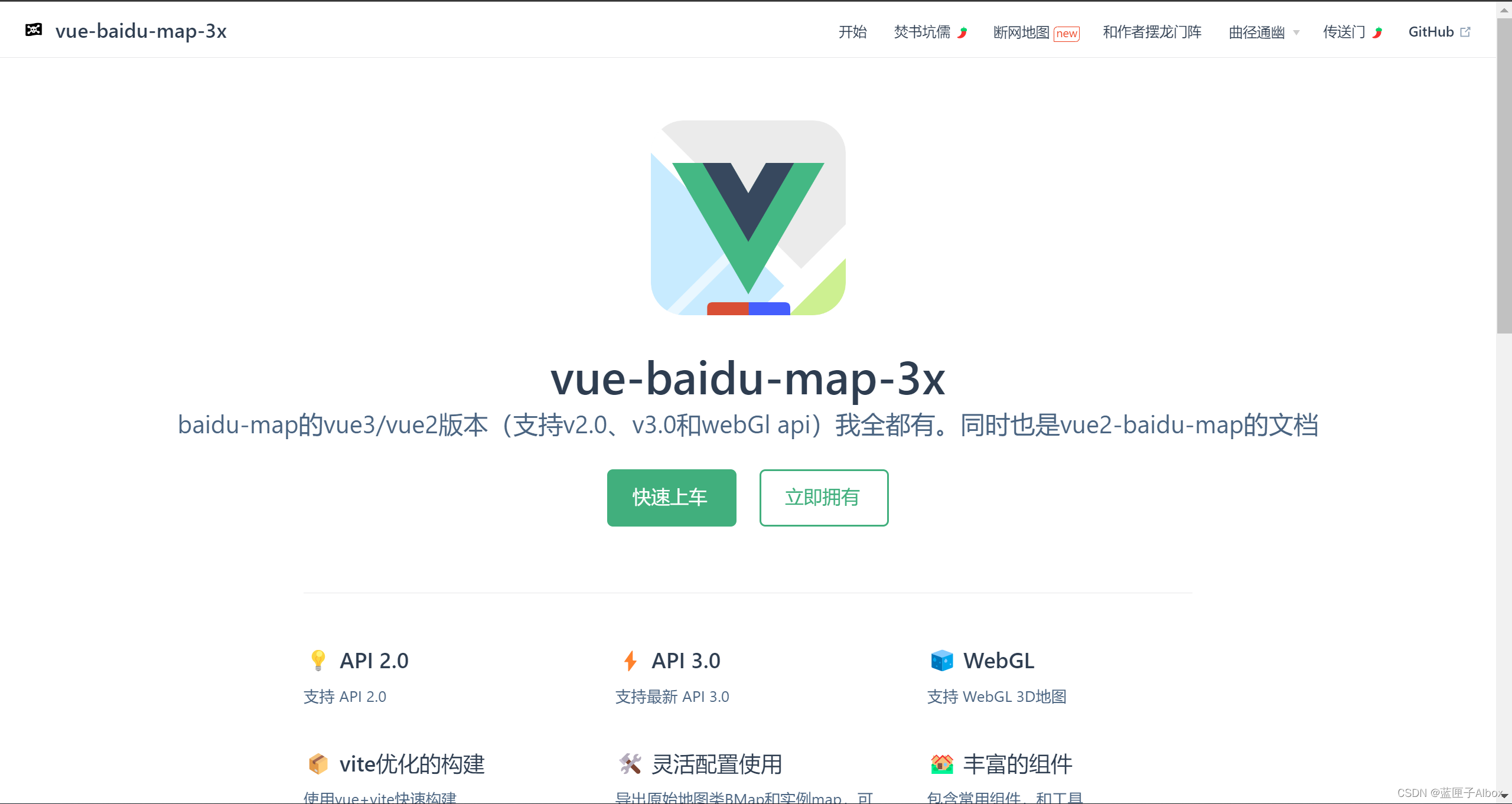 Vue常用的组件库大全【前端工程师必备】【实时更新】【移动端、pc端(web端)、数据可视化组件库(数据大屏) 、动画组件库、文本编辑器,富文本、markdown,3d组件库,markdown