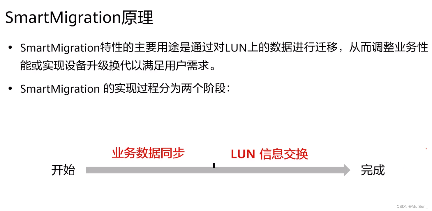 SmartMigration-CSDN博客