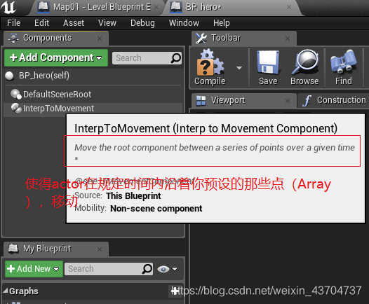 UE4组件：interp to movement（让actor沿着你的预设的points简单的移动）_interptomovement-CSDN博客