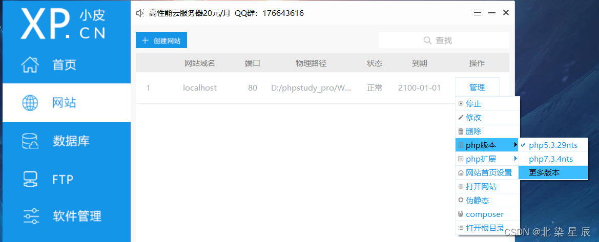 Python库pandas入门教程与PHPStudy与sqli-labs环境配置,-CSDN博客