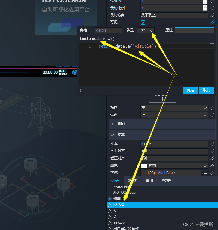 组态图标数据绑定中，有属性attr和函数func两个选项，其中函数参数data、view，可以实现一个属性分身为多个变量暴露出去并做逻辑处理给到原来的属性变量！ht矢量数据绑定原理！ht