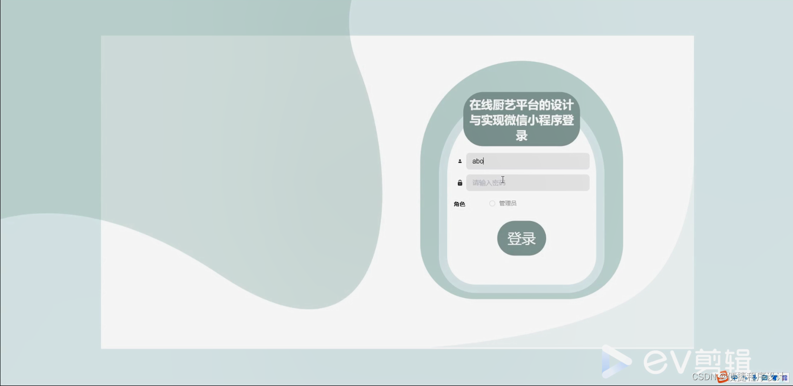 Springboot计算机毕业设计在线厨艺平台的设计与实现微信小程序【附源码】开题论文mysql程序部署 Csdn博客