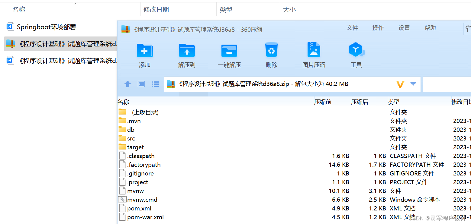 Springbootjavanodepythonphp《程序设计基础》试题库管理系统【2024年毕设】 Csdn博客