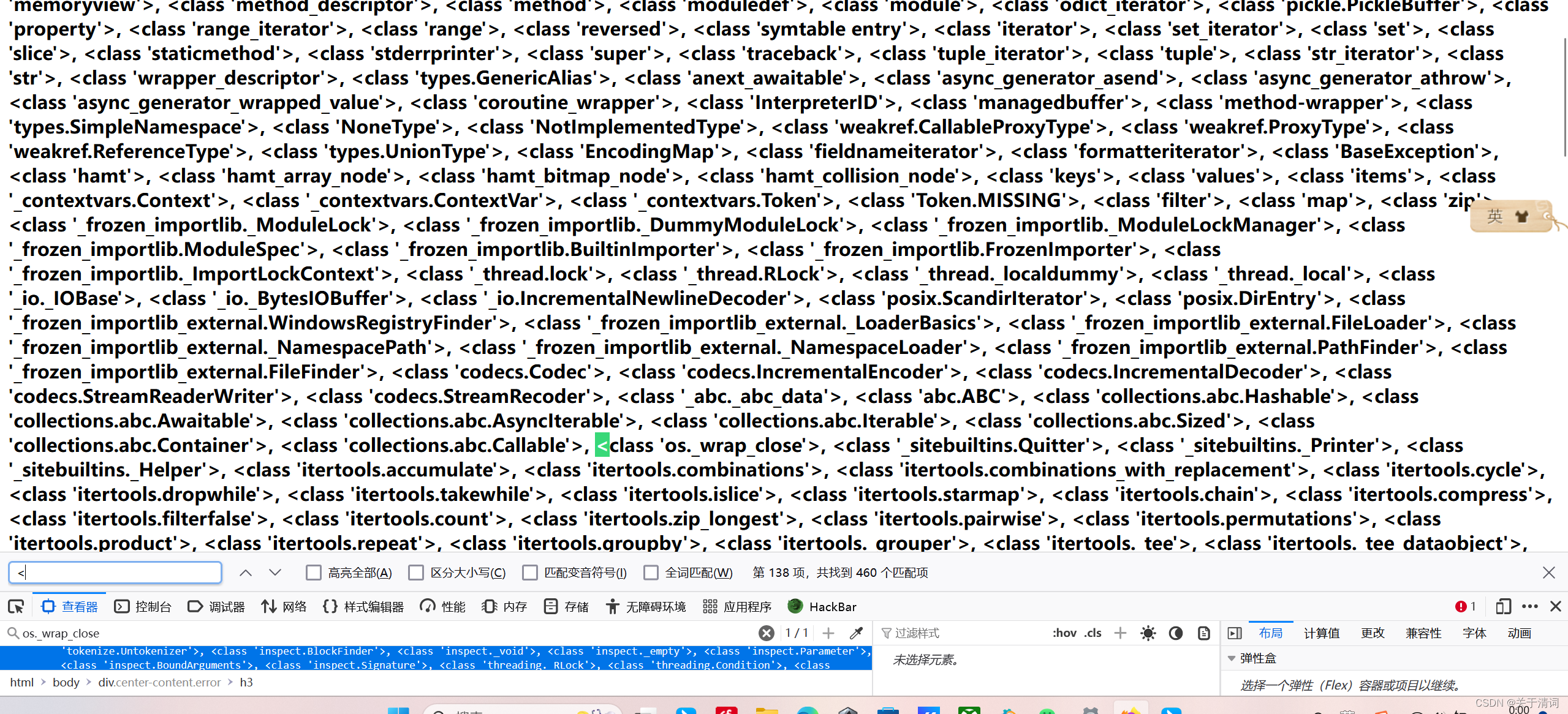 关于ssti(简介)_ssti识别引擎-CSDN博客