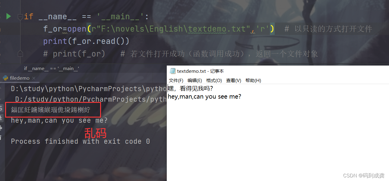 Python08--文件读取及写入操作_python 文件写入-CSDN博客
