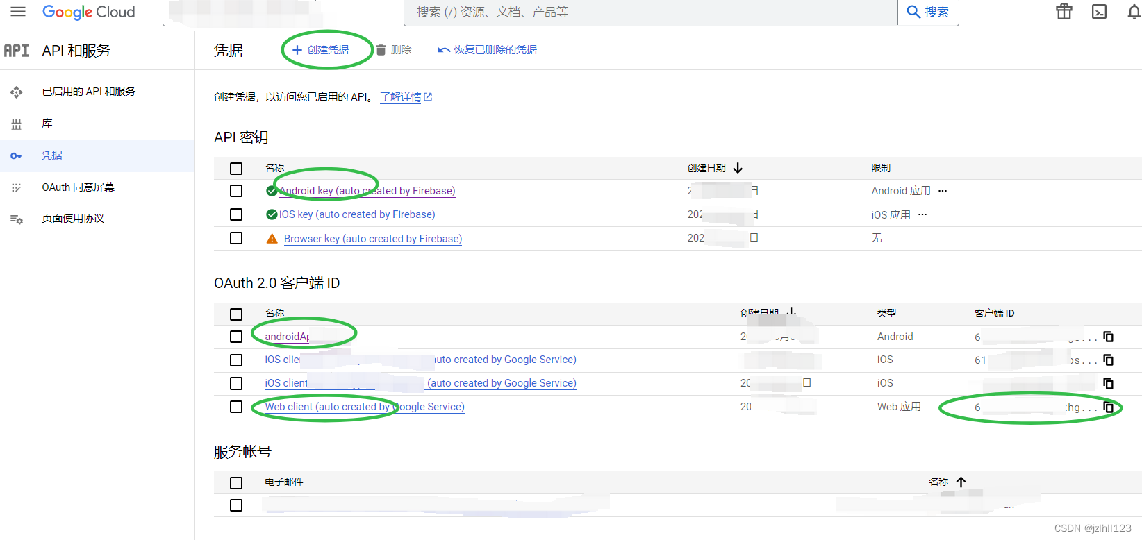 Android firebase google登录配置流程和app内测发布流程-CSDN博客