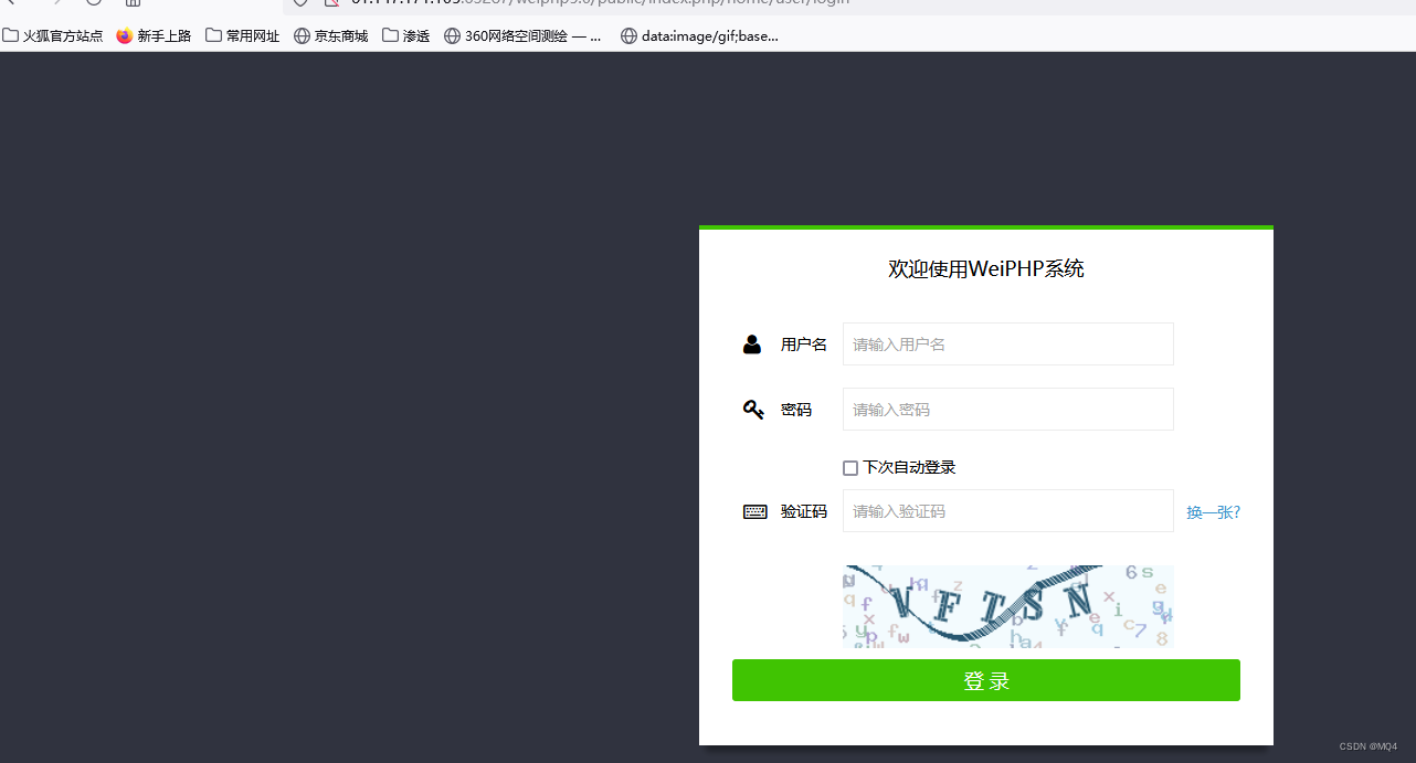 攻防世界-WEB-WEIPHP(记一次有趣的代码审计)_攻防世界weiphp-CSDN博客