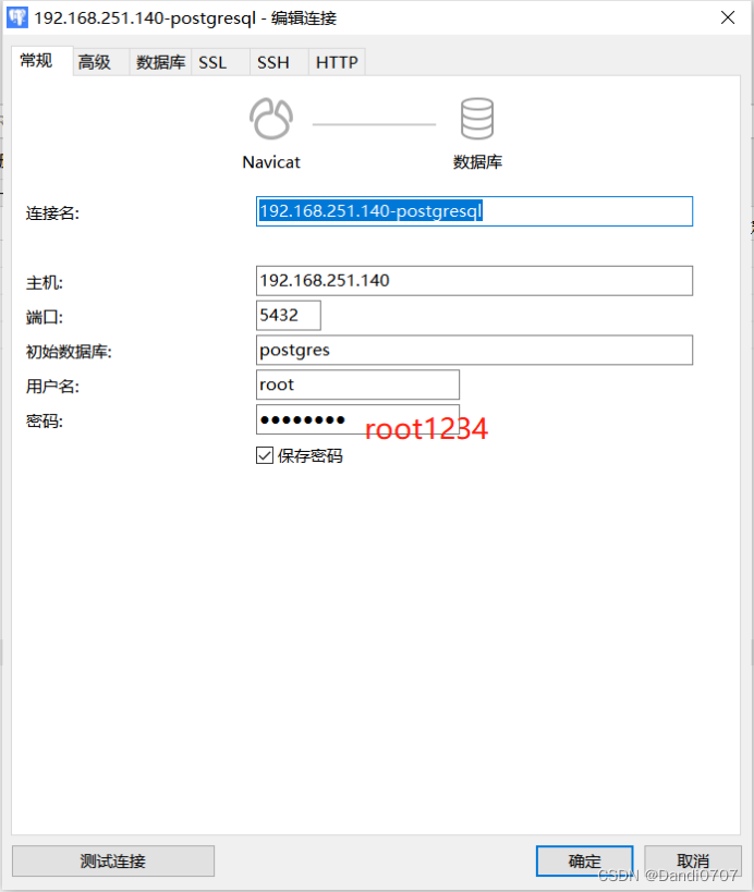 Postgresql详细安装步骤postsql安装 Csdn博客