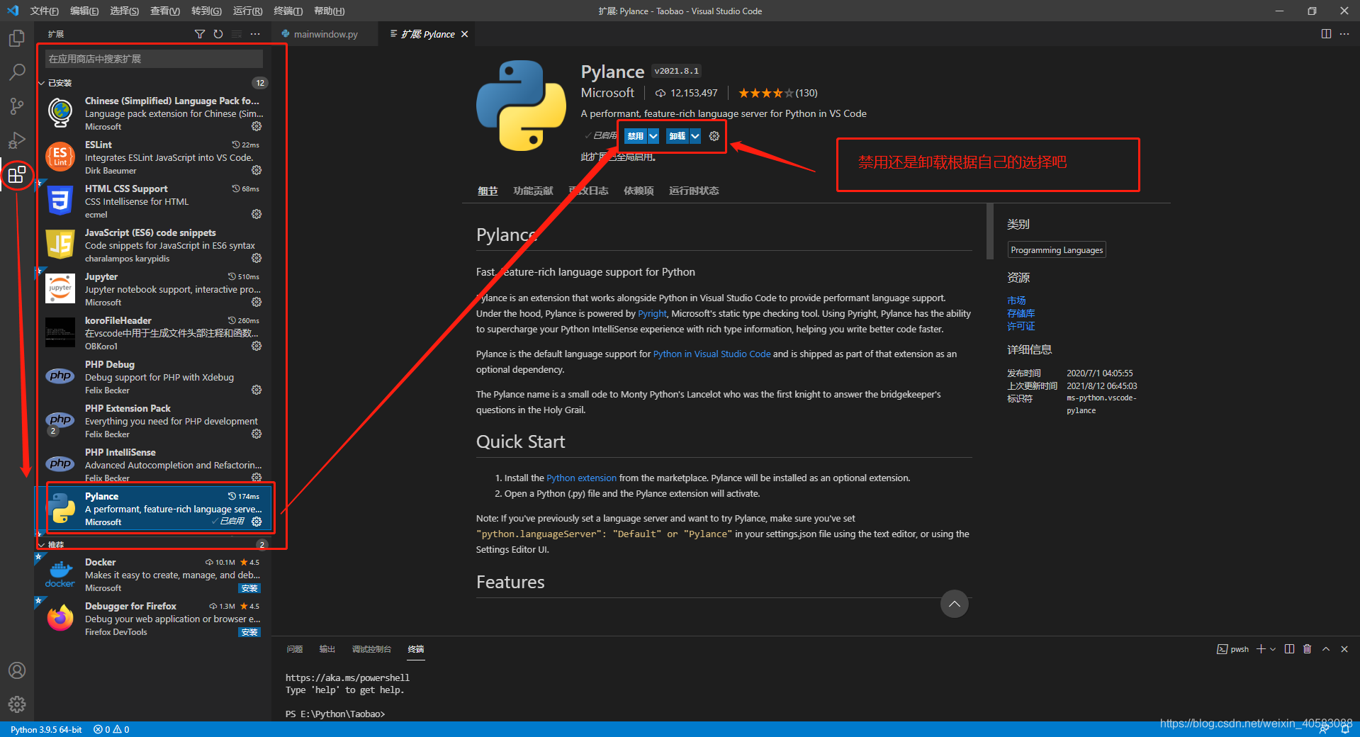 vscode python 第三方库自动补全 第三方库的智能提示_pylance速度慢-CSDN博客