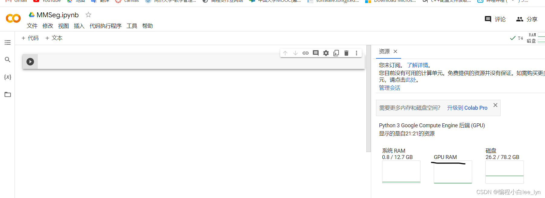 【Day02：MMSeg环境配置--Colab篇】_mmsegmentation 设置gpu-CSDN博客