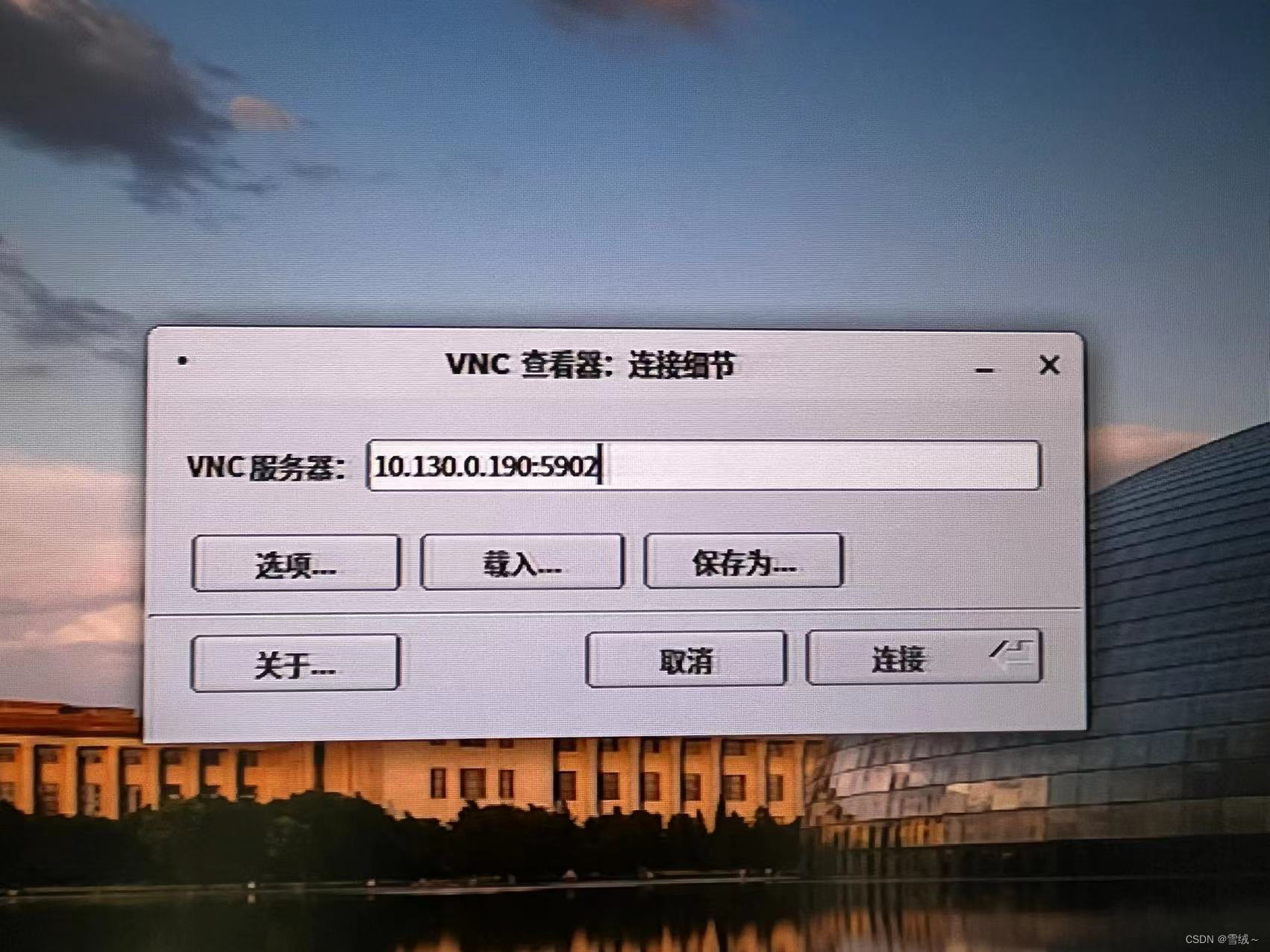 vnc服务器搭建_vnc服务端-CSDN博客