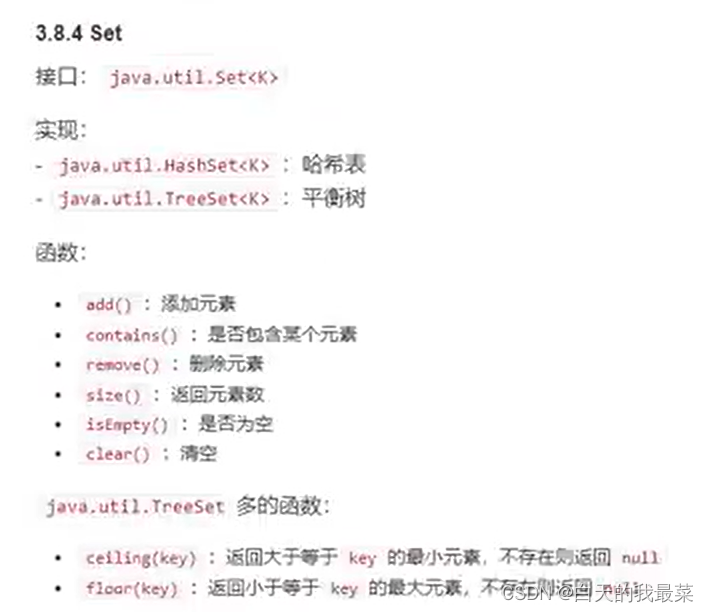 java集合,栈-CSDN博客