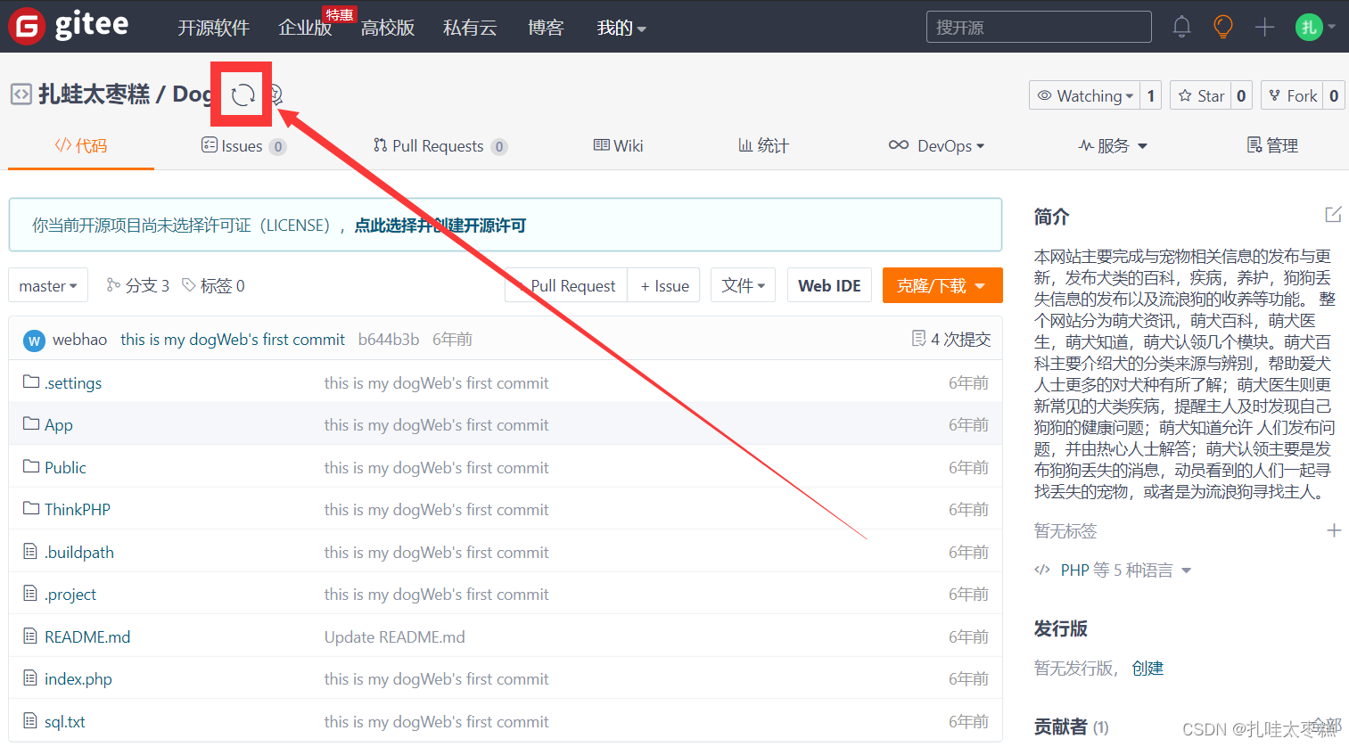 2021 最新 IDEA集成Gitee、Gitee迁移GitHub【图文讲解】_idea之前提交到gitlab 现在切换提交到giee-CSDN博客