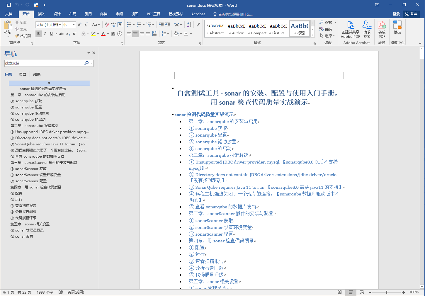 Python 技术篇 使用pypandoc库实现html文档转word文档实例演示pypandoc源码解读 Csdn博客