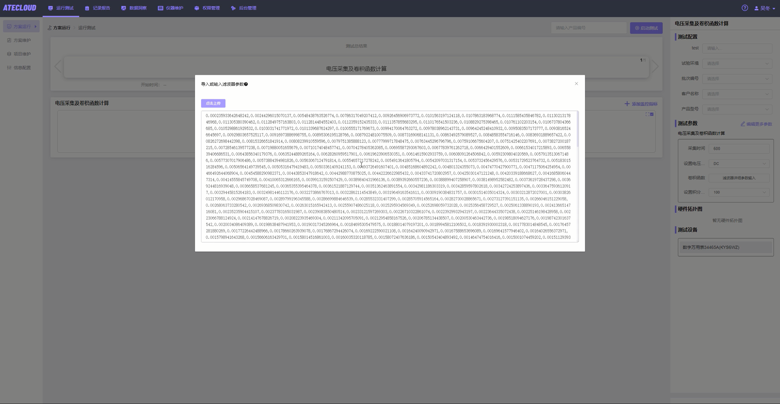 Labview的国产测试工具神器ATECLOUD智能云测试平台技术特点_labview的ate测试框架-CSDN博客