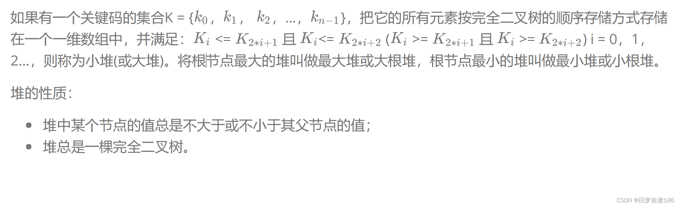 【数据结构与算法】 二叉树设有一组关键字213182530333655请画出描述二分查找过程的二叉树。 Csdn博客