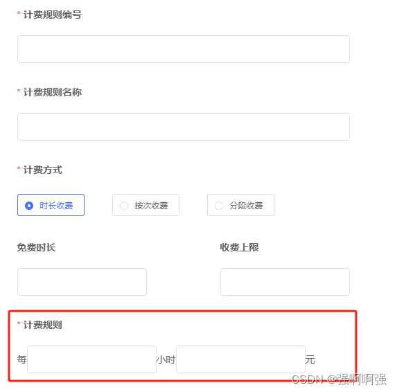 elementUI之el-form-item的嵌套的场景_el-form-item 嵌套-CSDN博客