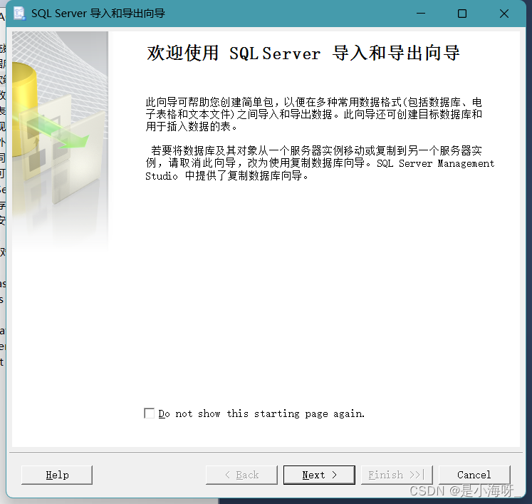 SQL server 导入mdb文件操作步骤_sqlserver导入mdb文件-CSDN博客
