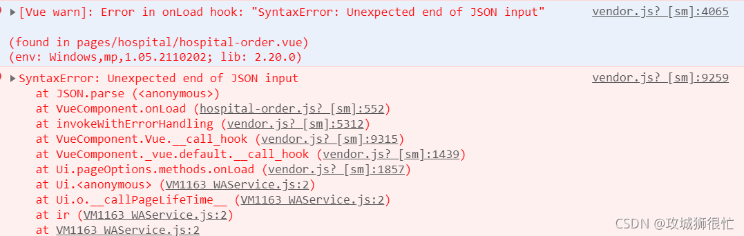 uniapp JSON.parse() 解析传的值报错 （已解决）-CSDN博客