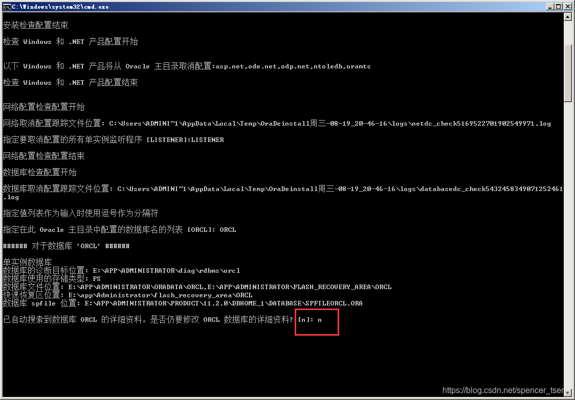 oracle 11g deinstall_oracle中deinstall启动-CSDN博客