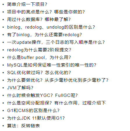 备战2月面试8家大厂，成功上岸字节（Java岗）定级T2-2，分享一下我的面试心得_java级别t2-CSDN博客