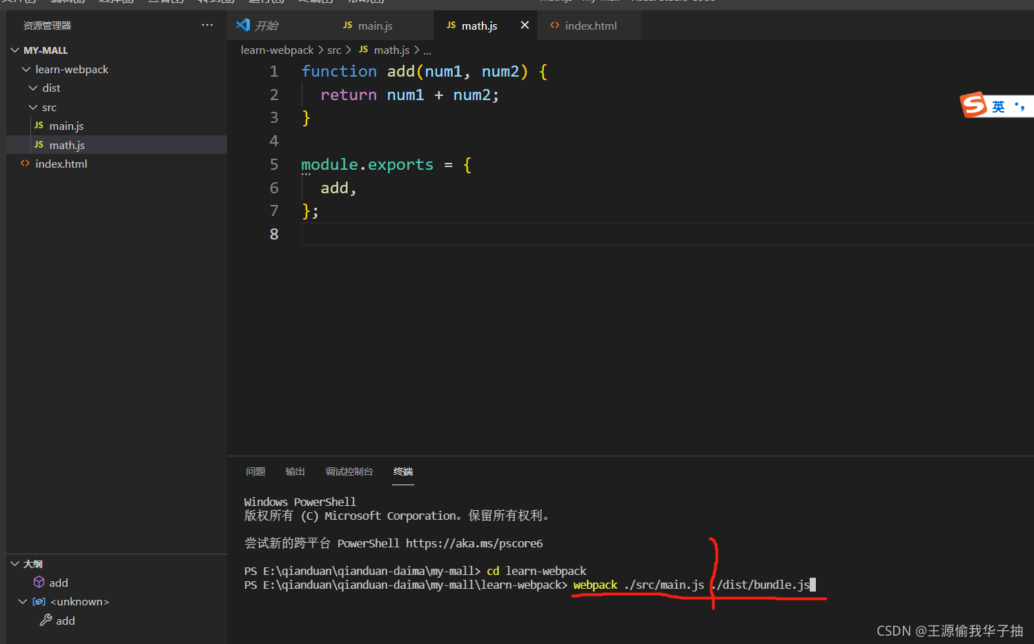 Webpack 中常用的loader和plugin已经webpack如何配置_没有 webpack.config.js 怎么配置 file-loader-CSDN博客