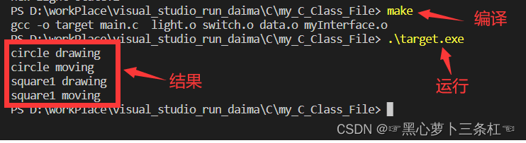 【UML+OOPC嵌入式C语言开发】使用C语言实现一个面向对象语言才能够实现的类-CSDN博客