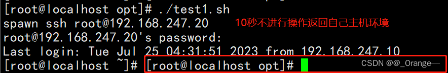 Bash与Expect的免交互操作详解-CSDN博客