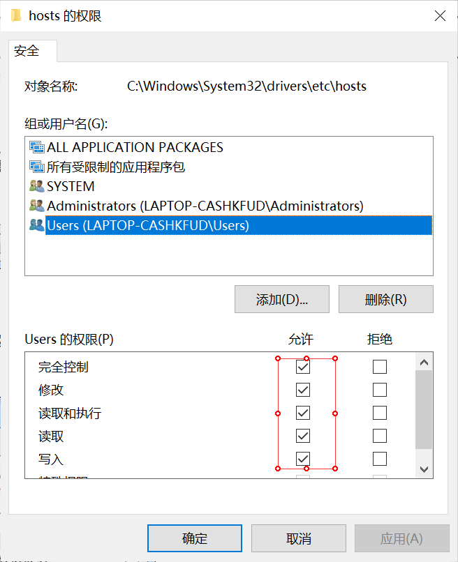 Windows系统如何修改Hosts文件_windows如何修改hosts-CSDN博客
