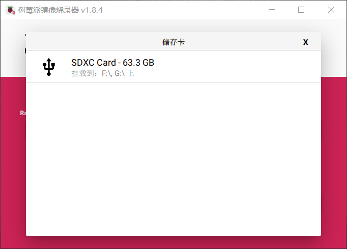 （树莓派Raspberry Pi 5系列文章）一、安装ubuntu24.04操作系统_树莓派5安装ubuntu-CSDN博客