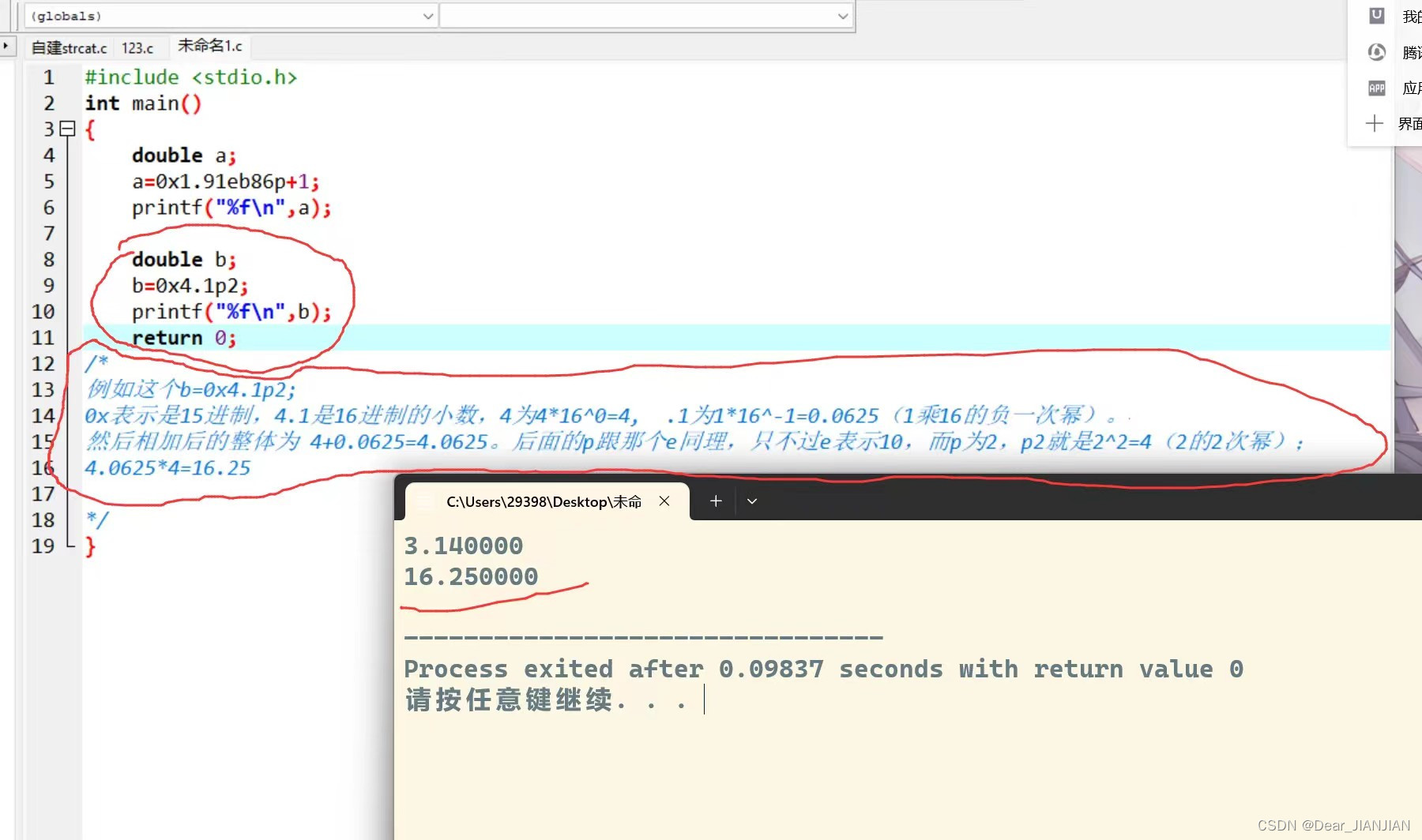 c语言中如何写16进制的浮点数_c语言16位浮点数-CSDN博客