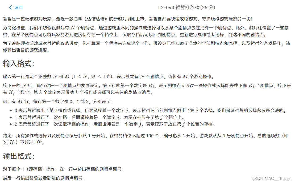 （L2-040）哲哲打游戏（模拟）_javal2-040 哲哲打游戏 分数 35 作者 dai, longao 单位 杭州百腾教育科技有-CSDN博客