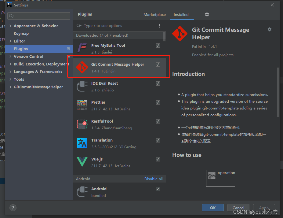 代码提交commit规范工具git Commit插件 Csdn博客 7160