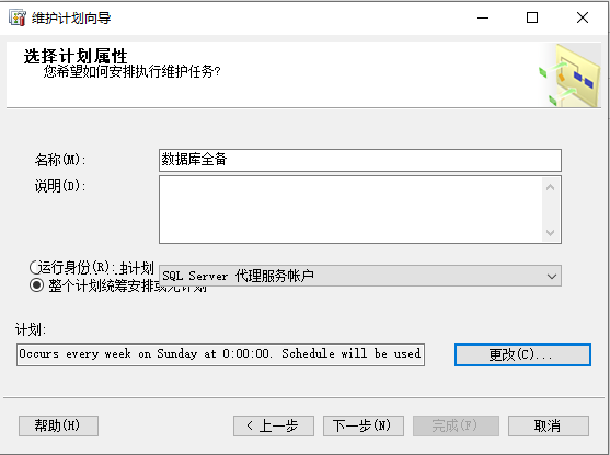 Sqlserver配置定时备份sqlserver定时备份 Csdn博客