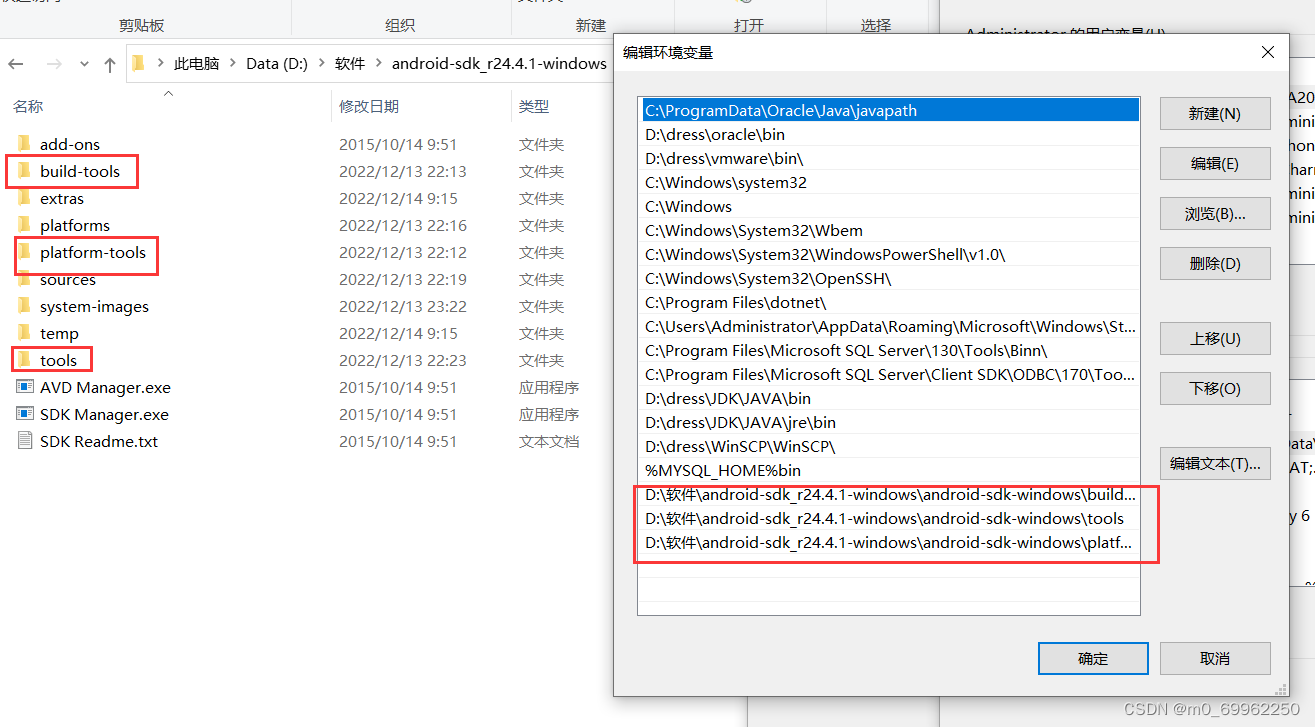 Android sdk安装以及环境配置_android sdk manager勾选哪些-CSDN博客