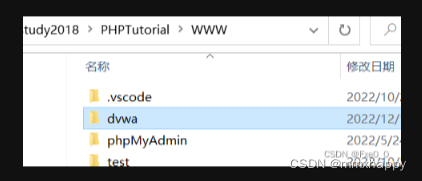 phpstudy2018本地搭建 DVWA-CSDN博客