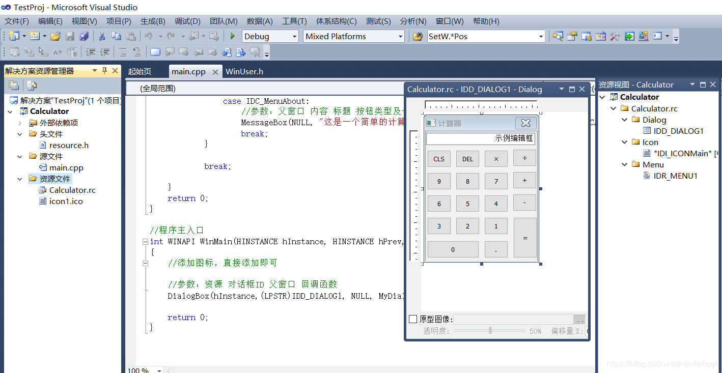 WindowsAPI编程 简单的计算器_用winapi编写一个计算器-CSDN博客