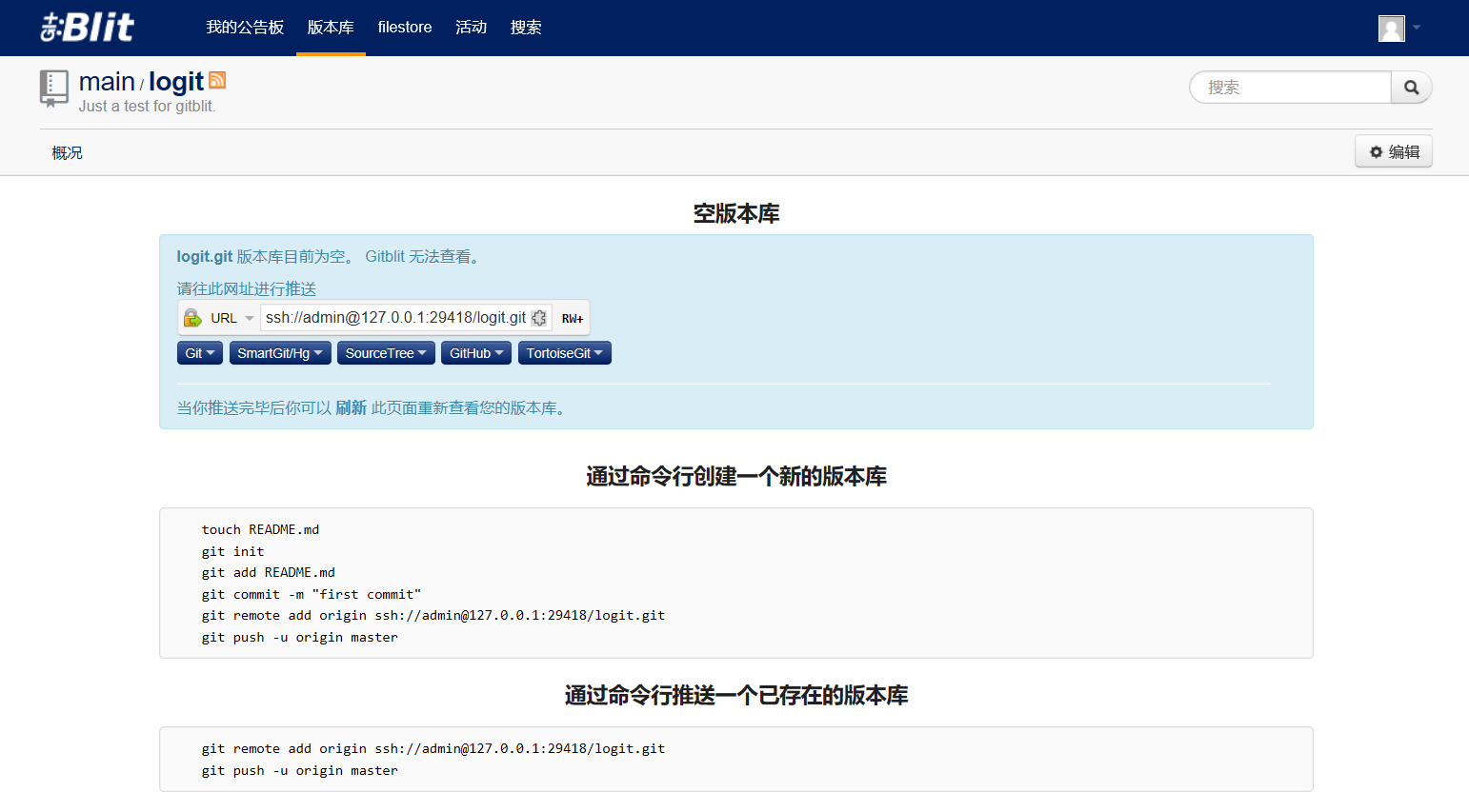 Git-gitblit-Tortoisegit 搭建Windows Git本地服务器_tortoisegit搭建本地服务器-CSDN博客