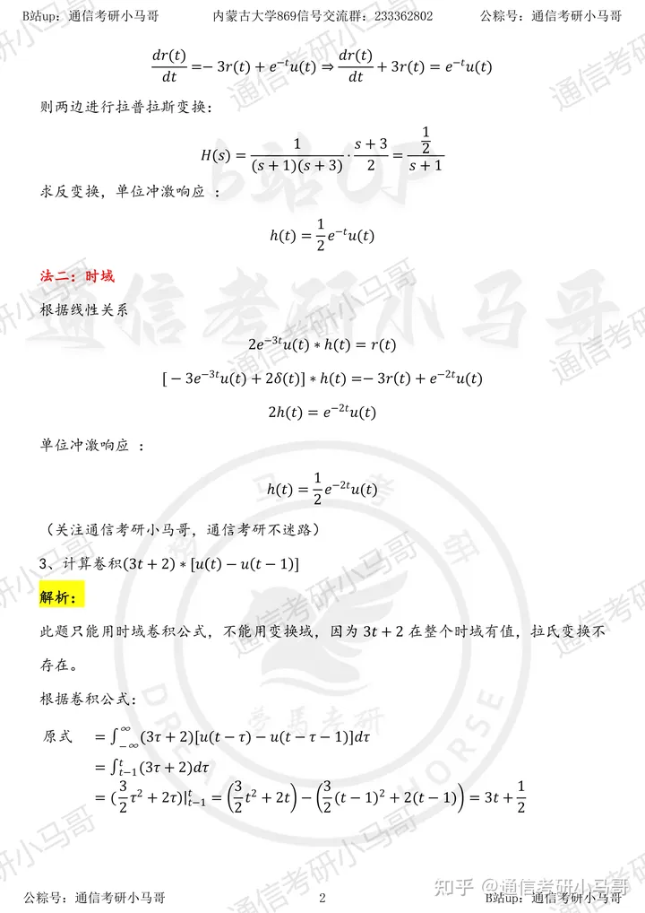 【23真题】简单！原题很多！211！-CSDN博客