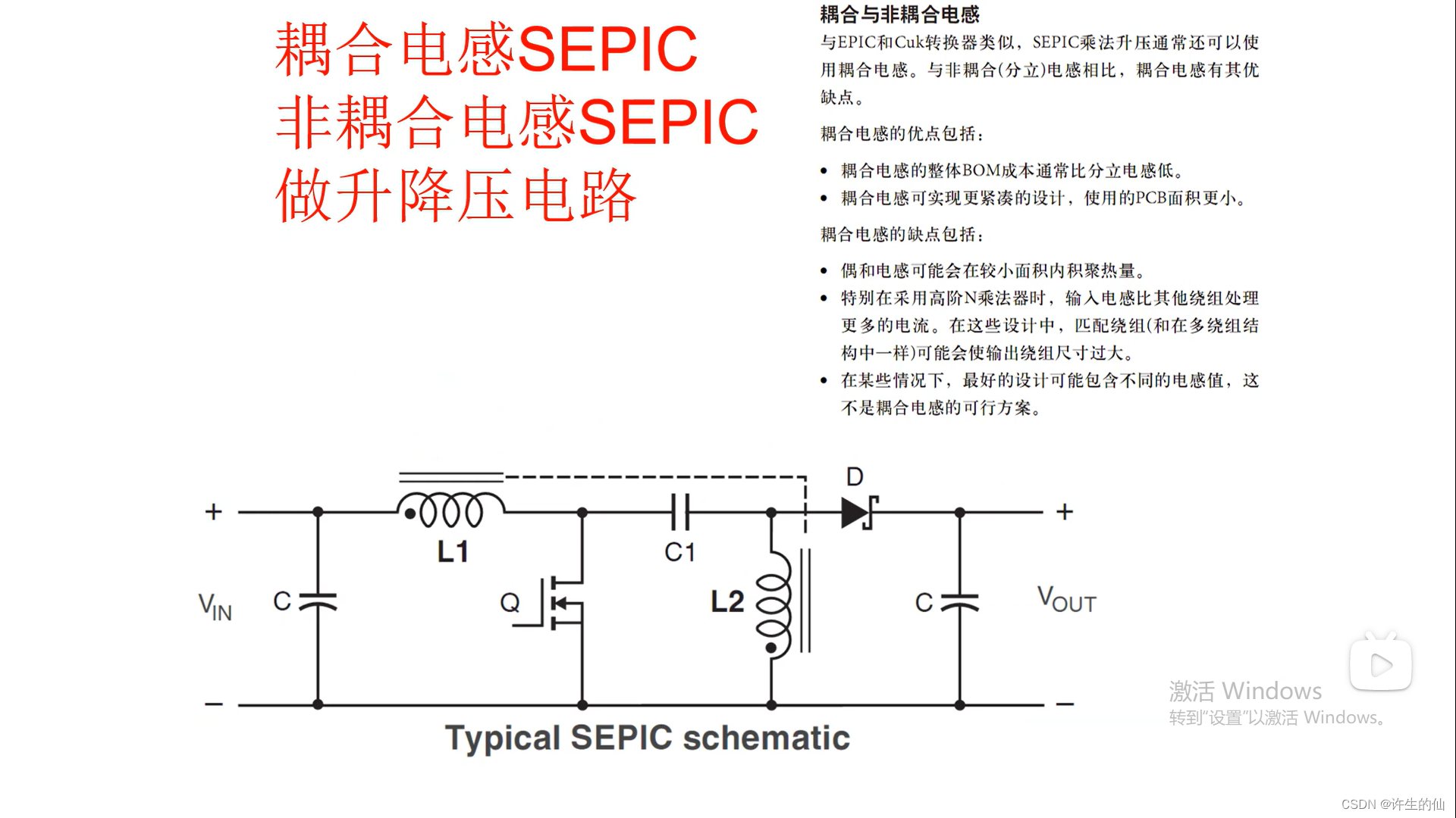 Boost，Flyback，Sepic，_flyback sepic-CSDN博客