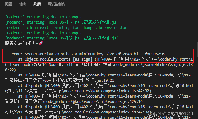 openssl生成公钥私钥后进行非对称加密报错：secretOrPrivateKey has a minimum key size of 2048 bits for RS256-CSDN博客
