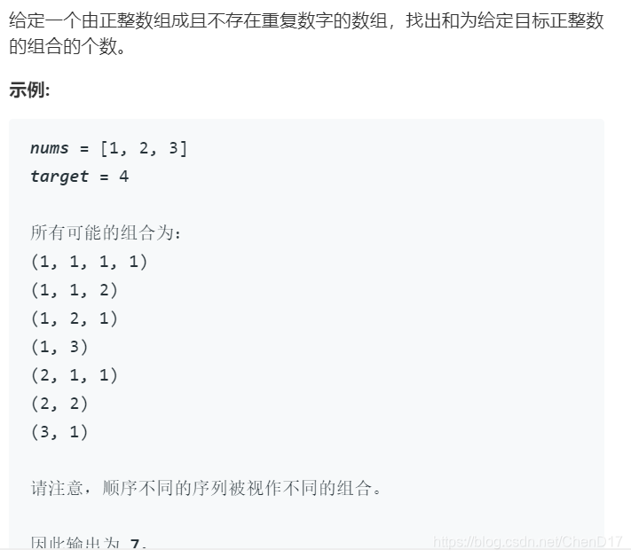 Leetcode 377 组合总和ivleetcode377 Gcd Csdn博客 8877