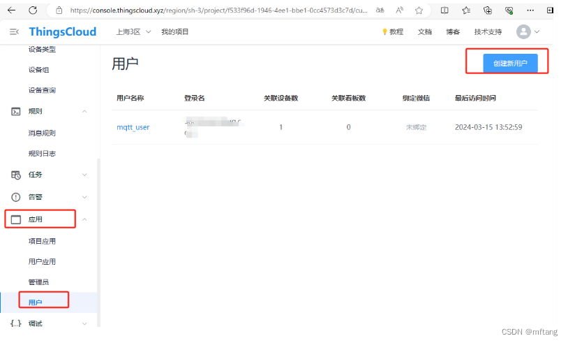 使用paho.mqtt.client实现MQTT Client连接物联网平台（ThingsCloud)-CSDN博客