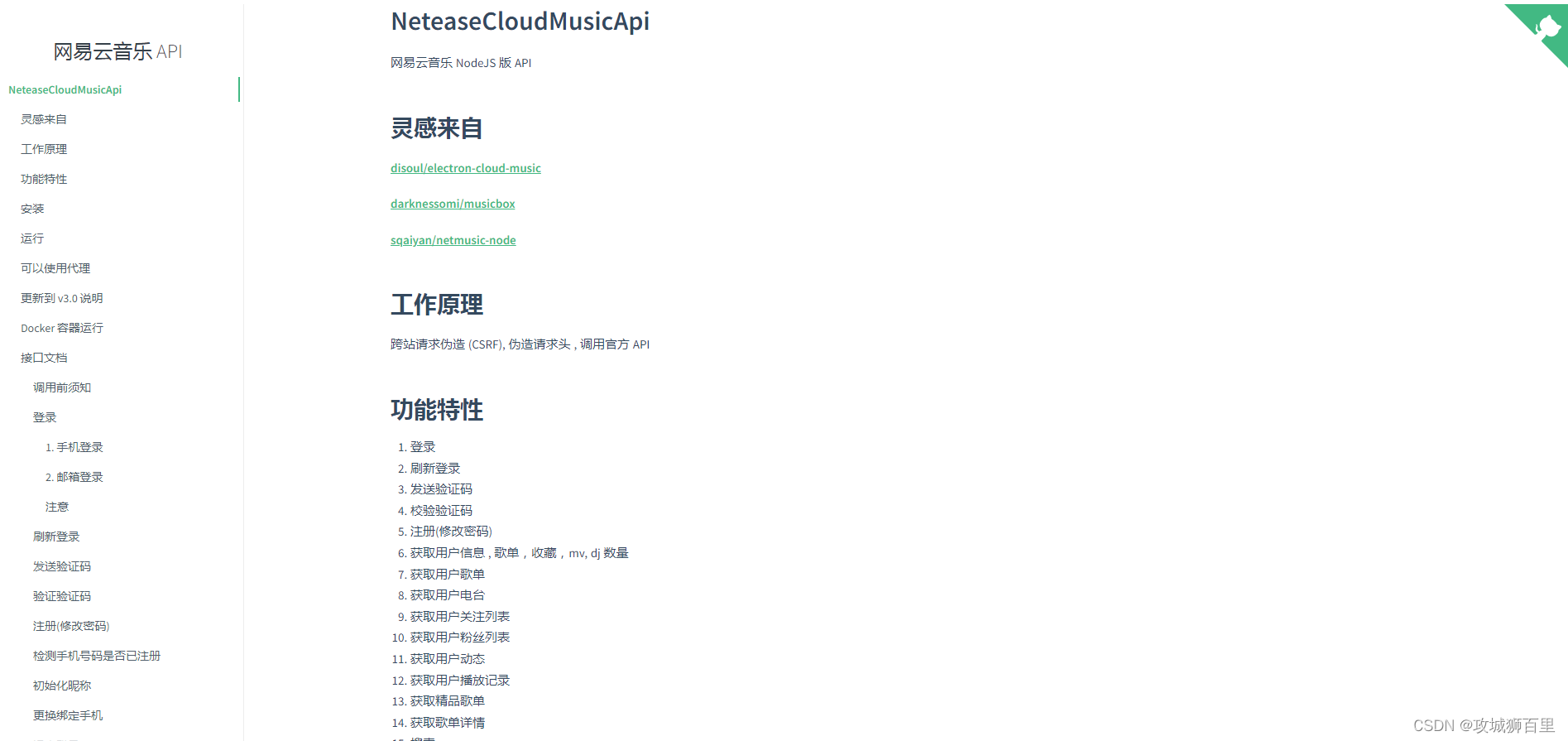 Qt项目实战[MP3音乐播放器搜索引擎]-CSDN博客