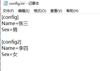 使用WinApi操作INI配置文件-CSDN博客