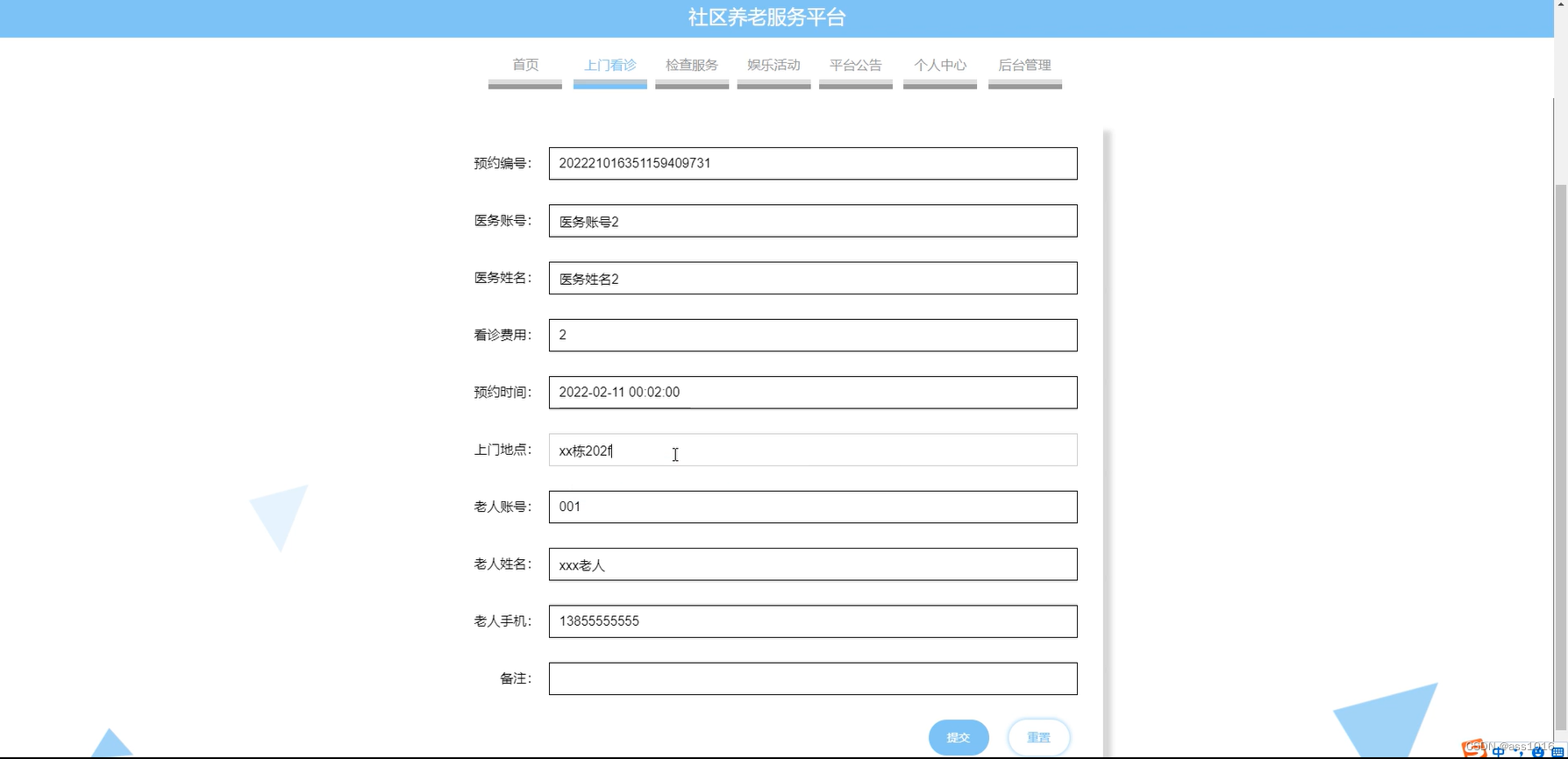 [附源码]java+ssm计算机毕业设计社区养老服务平台9d127(源码+程序+数据库+部署)-CSDN博客