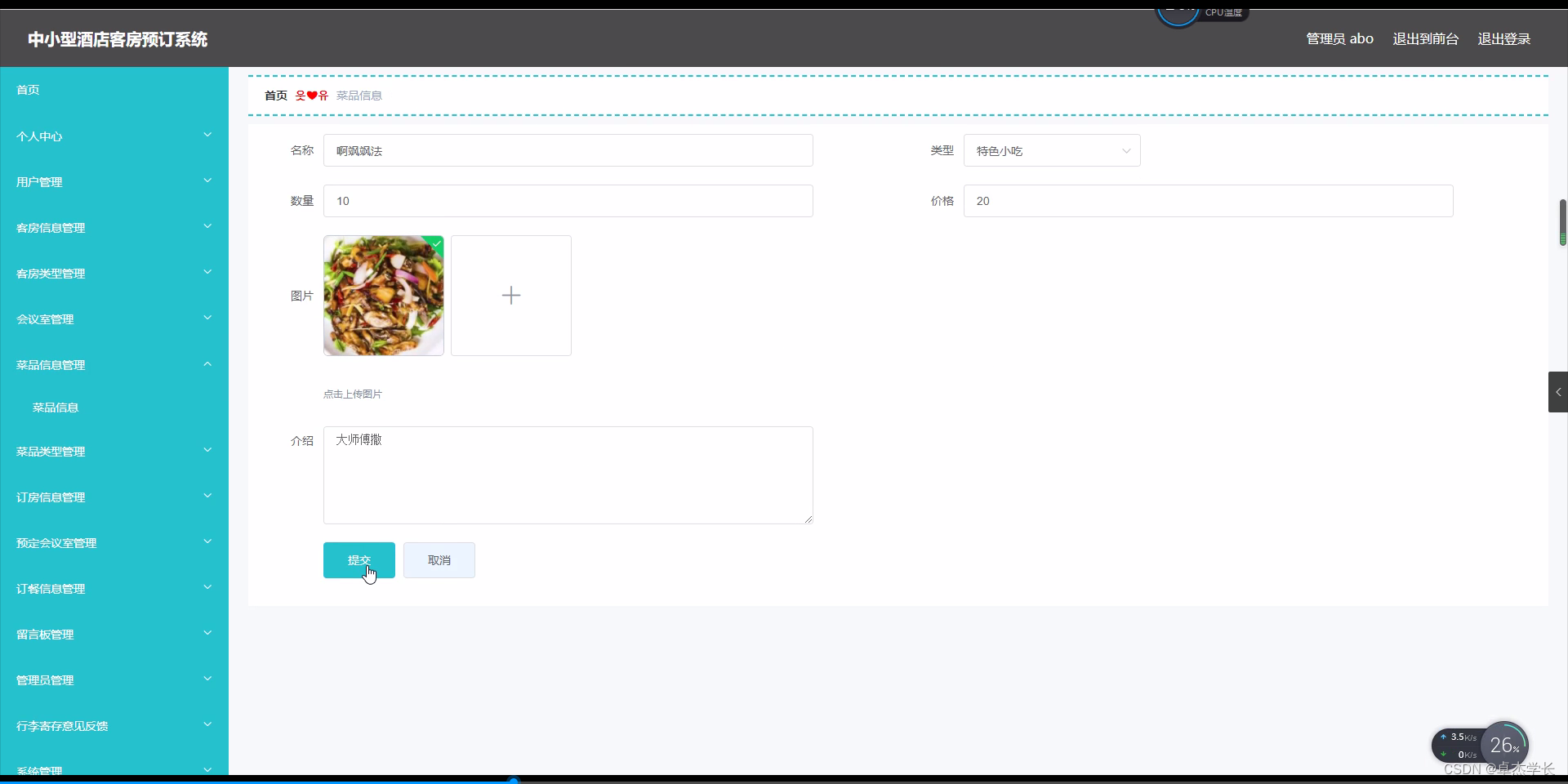 【附源码】计算机毕业设计java中小型酒店客房预订系统java酒店预订系统 Csdn博客