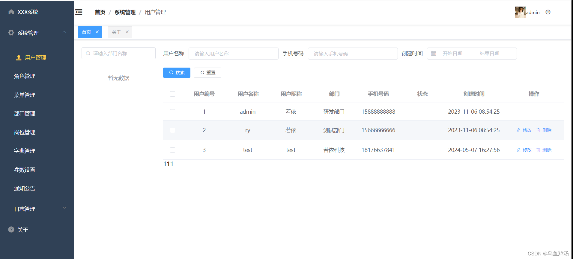 从项目开始学习Vue——02（若依框架）_若依vue教程-CSDN博客